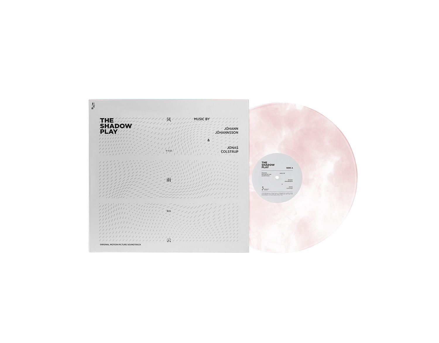 BLIND MASSAGE & THE SHADOW PLAY 推拿 & 风中有朵雨做的云 Original Motion Picture Soundtracks Vinyl Box Set ...